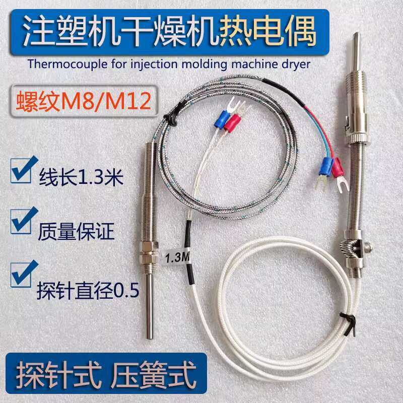Injection Molding Thermocouple Oven Measurement Dryer Sensing Wire ...