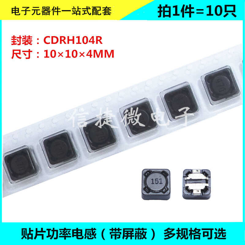 CDRH104R Chip Shielded Power Inductor 100/150/220/330/470/680/1000/UH ...