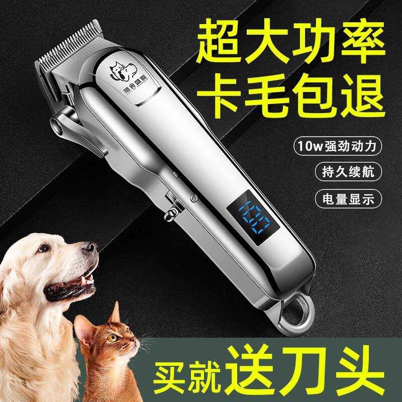 Pet Hair Clipper Professional Shaver Electric Hair Clipper Dog Hair ...