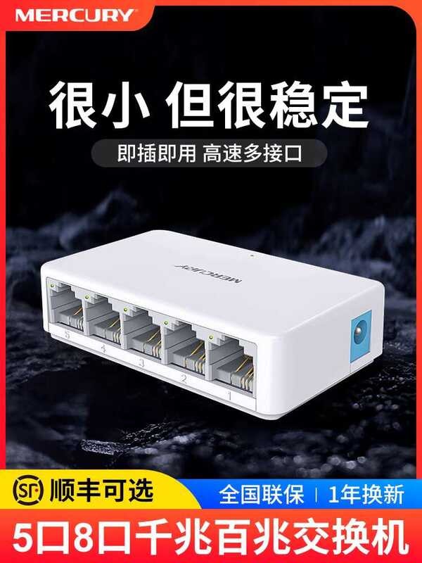 Mercury 4-Port 10-Port 16-Port 24-Port Gigabit Fast Ethernet Switch 5 ...