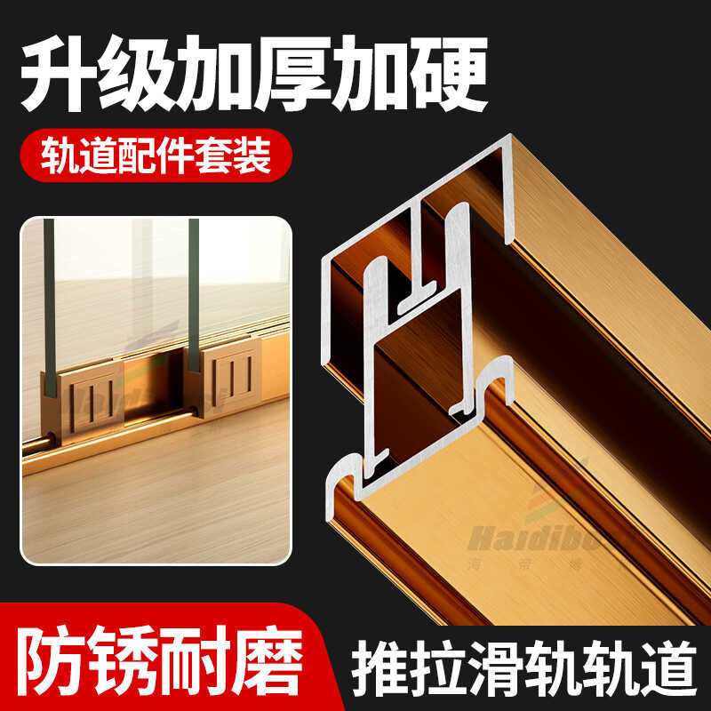 LY Glass Track Display Cabinet Sliding Door Up And Down Track Sliding ...