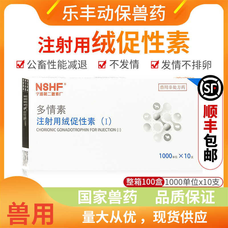 Ningbo Second Factory Veterinary Drug Multi-Emotion Injection Feline ...