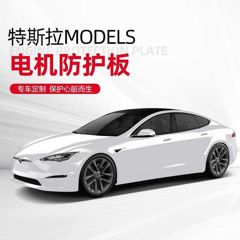 Tesla Model S Engine Underbody Guard Original Factory Special Front ...
