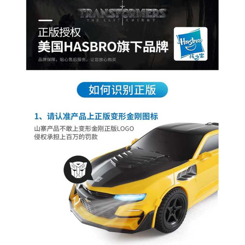 Hasbro Optimus Prime Bumblebee Transformers Toys Remote Control Car ...