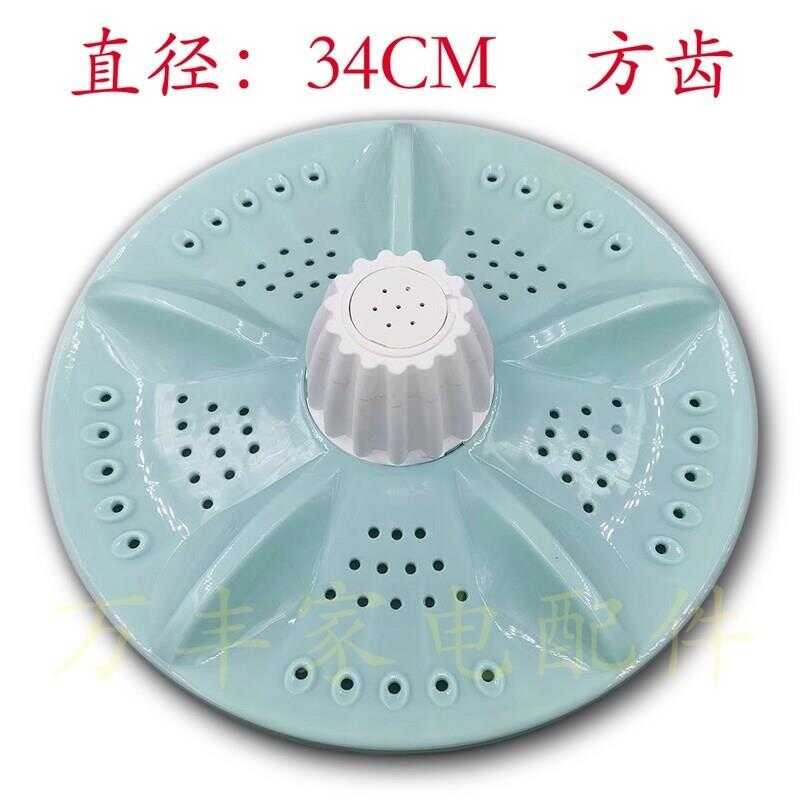 Douyin Shenhua PB2-100S Washing Machine Pulsator Base Plate 4CM Square ...