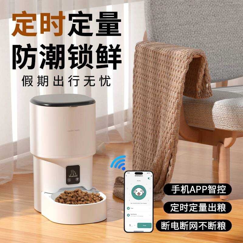 Smart Feeder Automatic Timed and Quantitative Remote Control Cat Dog ...