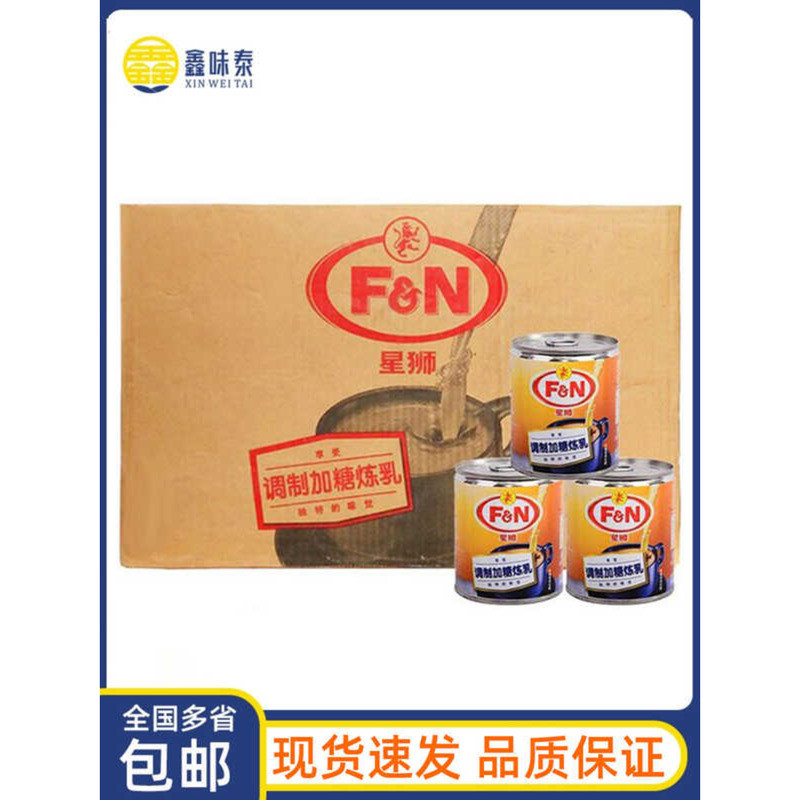 Star Lion Sweetened Condensed Milk 390g*48 Cans COD Malaysia Condensed ...