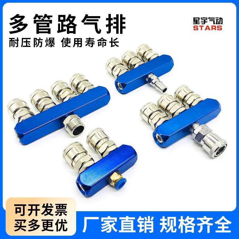 Pneumatic Multi-Channel Distribution Block Distributor Pipe Connector ...