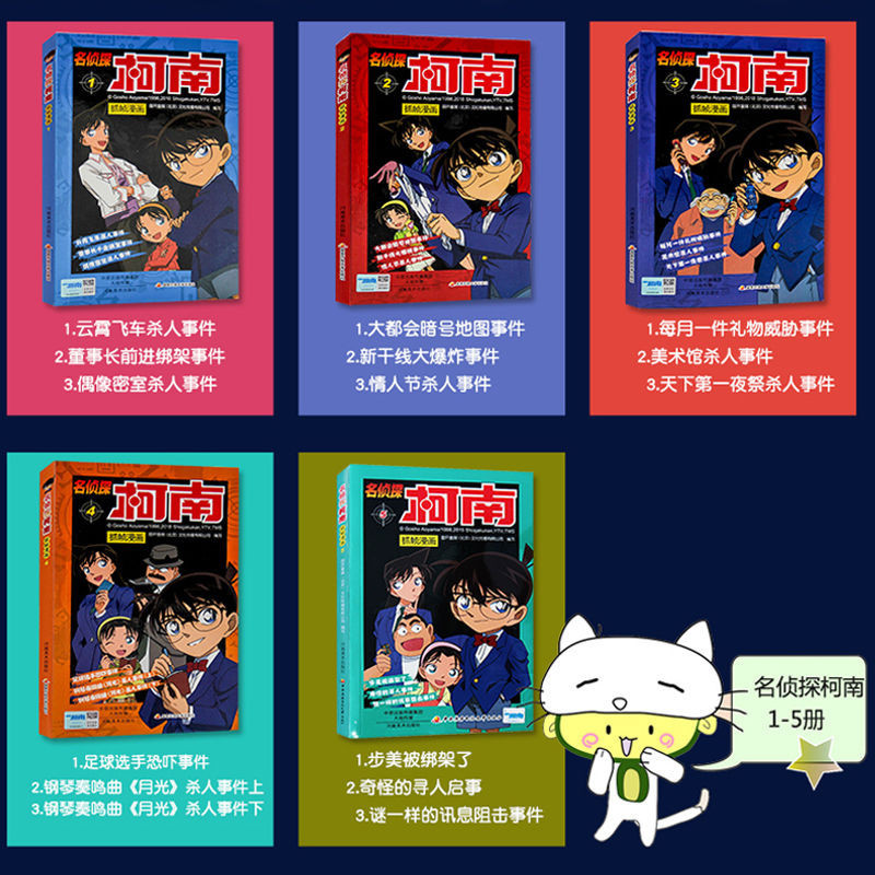 New Product#Conan Comic Book Full Set5Book Detective Conan Comic ...