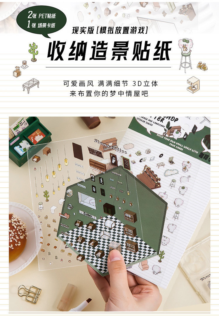 Idako 3D Sticker Miniature 3D Three-Dimensional Storage Landscaping ...