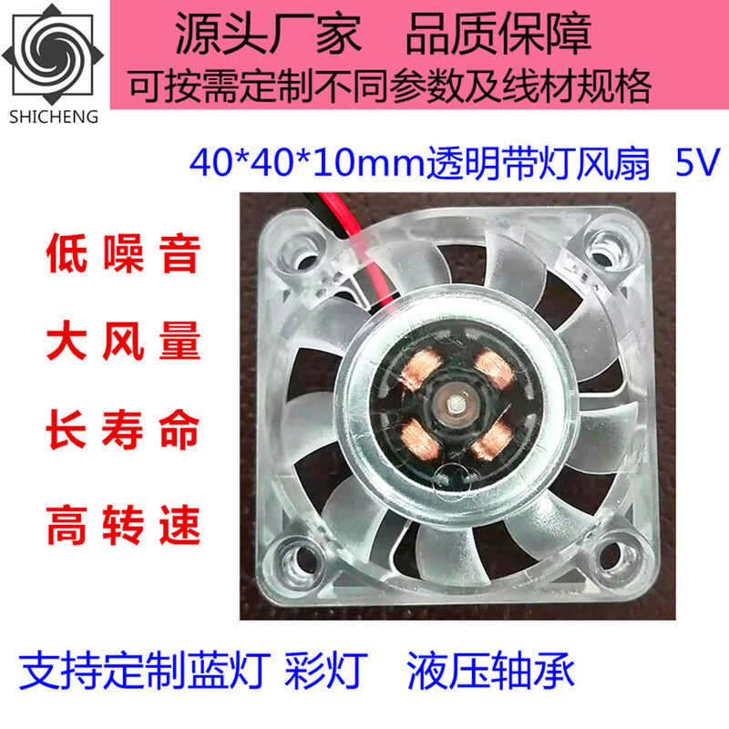 Fan Cooling 4010 Transparent Strip Light DC 5V Hydraulic Phone Radiator ...