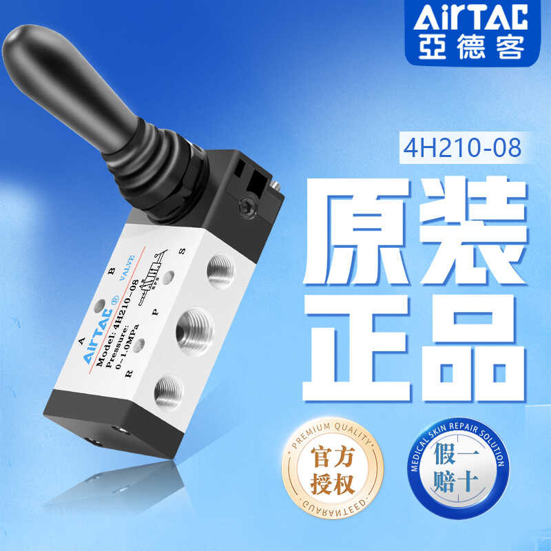 Airtac Manual Hand Lever 4H210-08 Reversing 4H310 Mechanical Control Air Valve Switch | Shopee ...