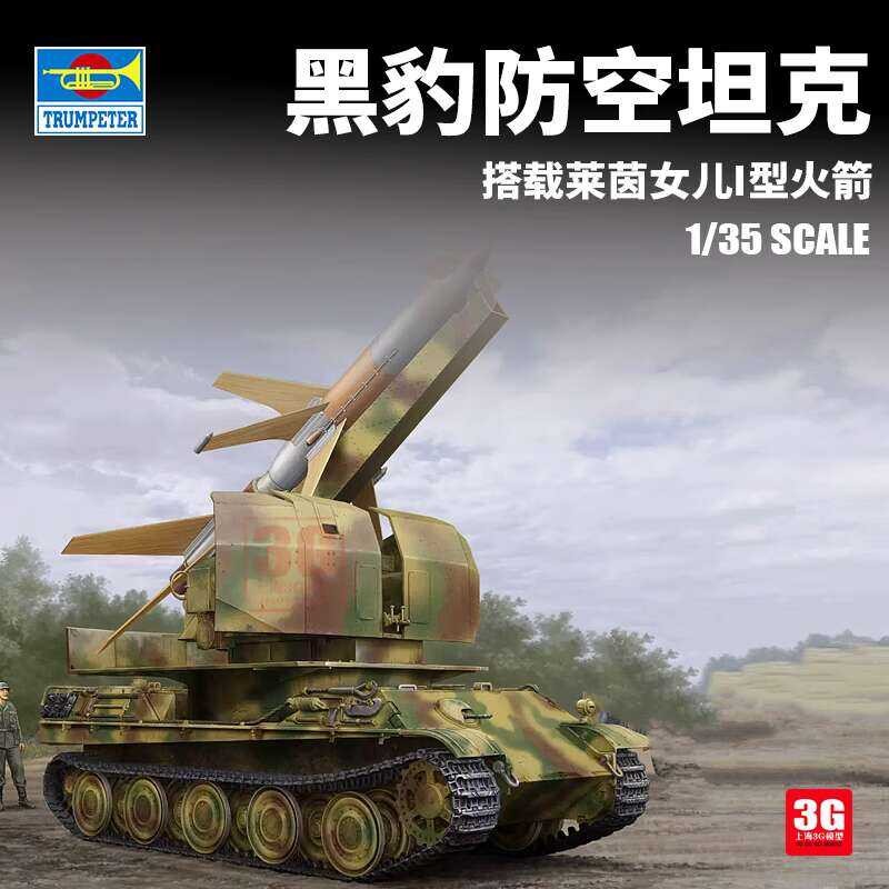 TRUMPETER 09532 Black Panther Anti-Tank Tank Equipped with Rhein ...