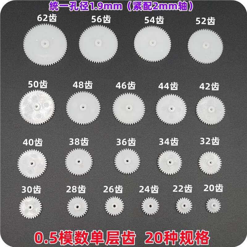 Plastic Various Specifications Teeth Single Layer Gears DIY Motor Gear ...