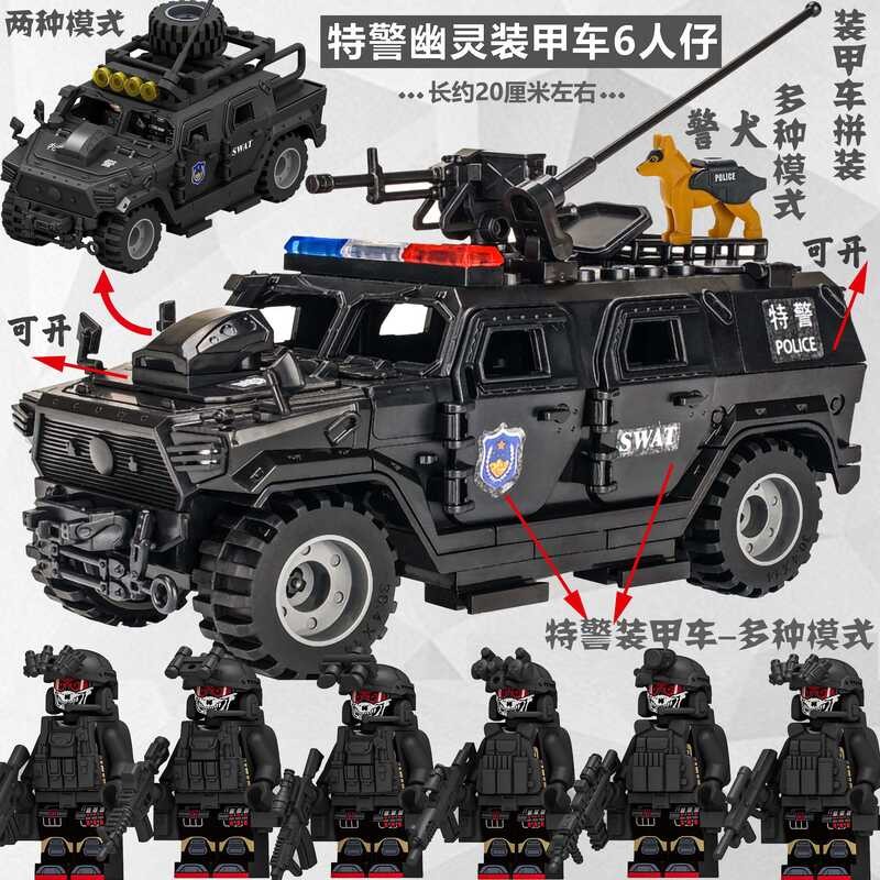 Building Blocks SWAT Armored Vehicle Hummer Police Military Special ...
