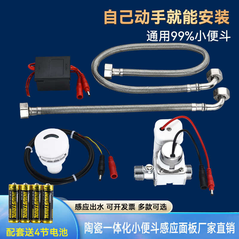 Smart Urinal Sensor Accessories Toilet Urinal Automatic Flush Valve ...