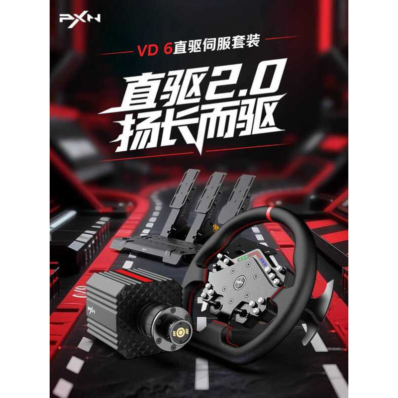 PXN Laishida VD6 Direct Drive Force Feedback PS5 Racing Simulator Game ...