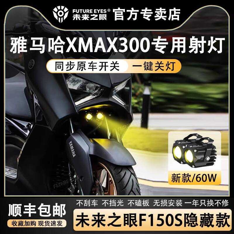 Future Eye F S Yamaha Xmax Lens LED Headlight Hidden Spotlight ...