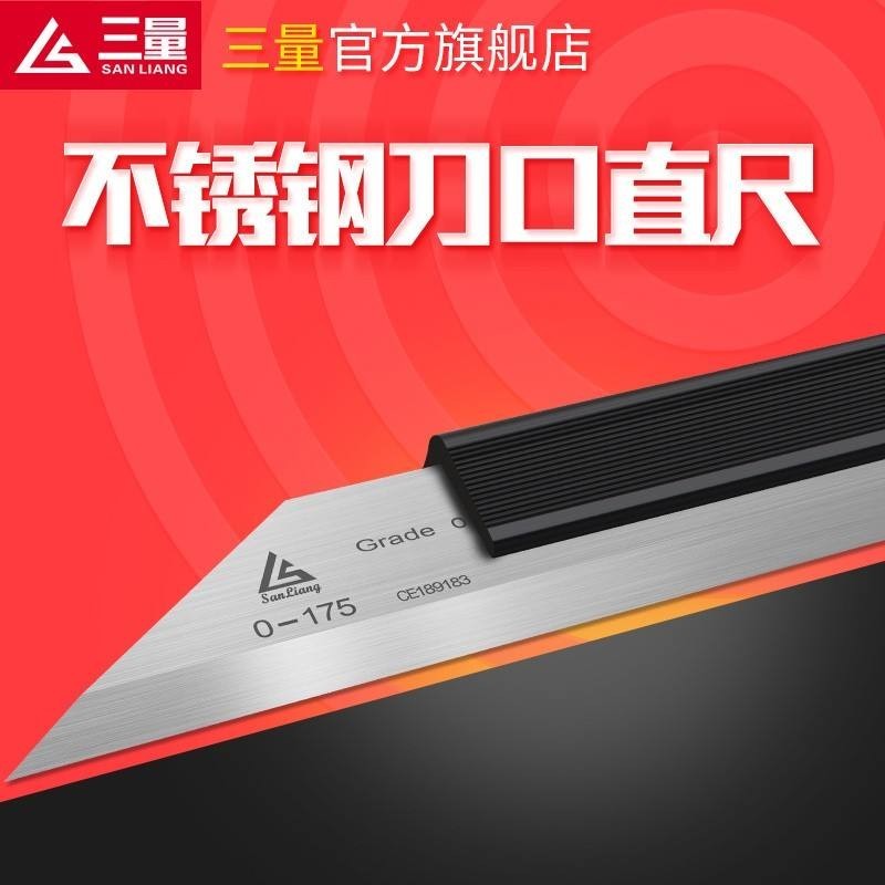 Japan Three-Quantity Stainless Steel Mouth Ruler Flat Ruler Level 0 ...