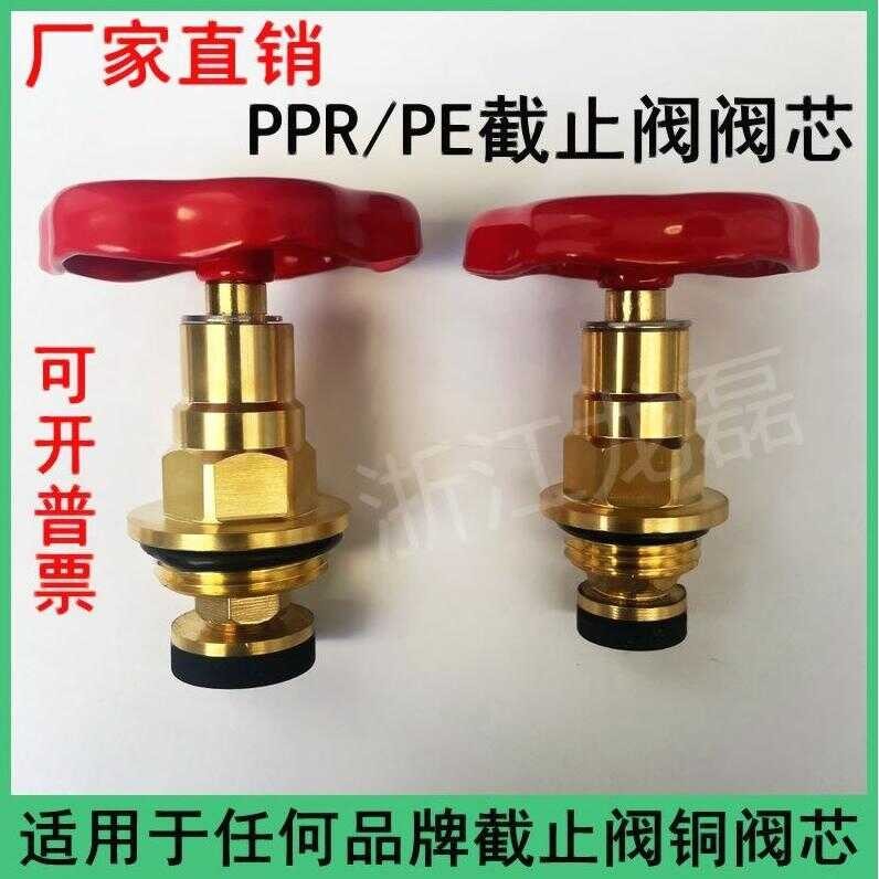 German Pure Copper Premium Brass 4-point PPR PE Shut-off Valve Core ...