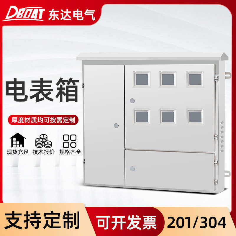 Non-standard Customizable Indoor Outdoor 304 Stainless Steel Rainproof ...