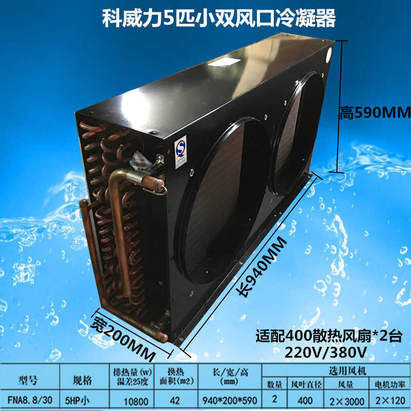 ☑♥ Kewei Double Outlet Small 5 HP Copper Tube Aluminum Fin Seafood ...