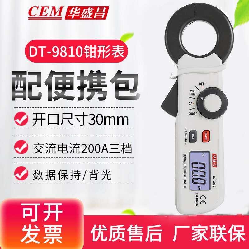 CEM Huashengchang DT-9810 AC Clamp 0.1mA Resolution Leakage Current ...