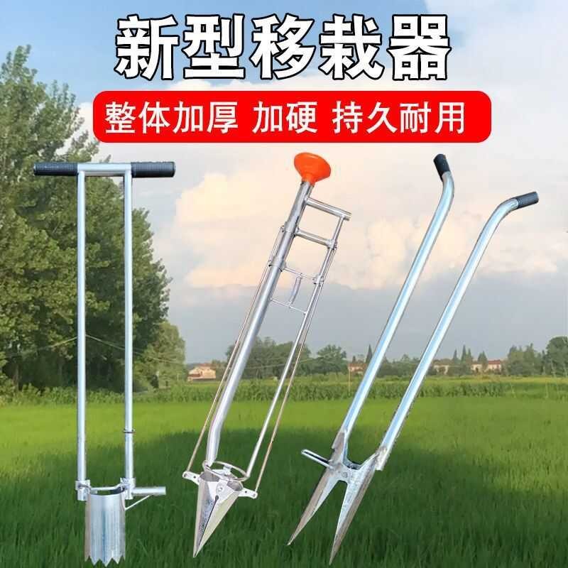 Seedling Planting Agricultural Tools For Farmers, Farming Tools For ...