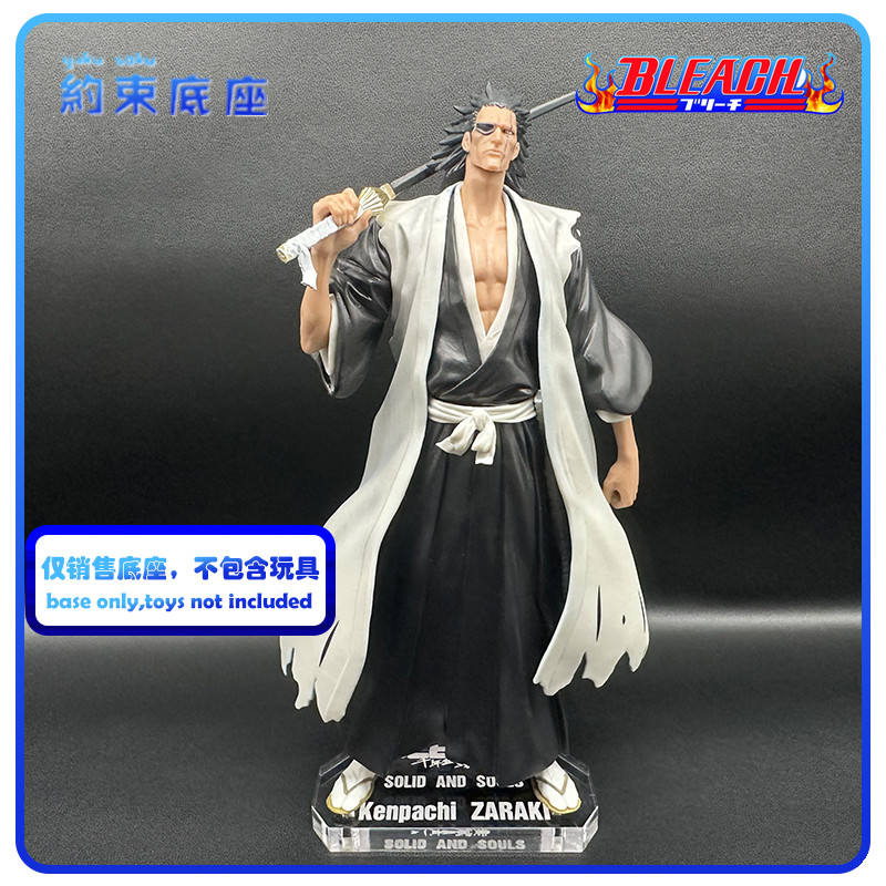 Restraint Base Acrylic Platform Death God Millennium Blood War zaraki ...