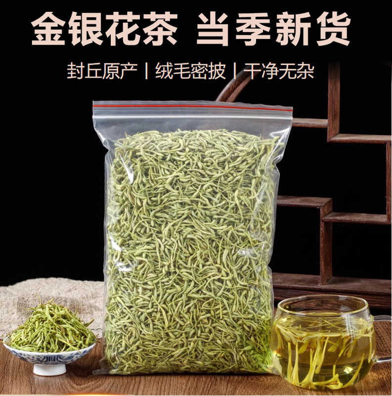 2025 Henan Fengqiu Honey suckle Dried Chinese Herbal Medicine 500g Bulk ...