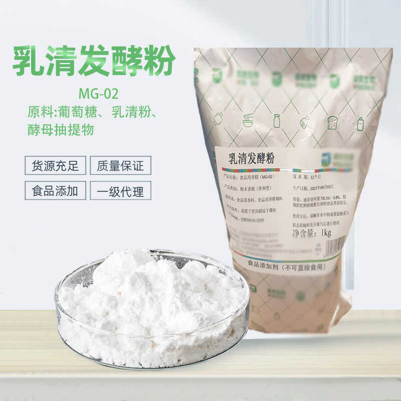 2025 Paglilinis SPX pulbos ng Whey fermented powder Natural ...