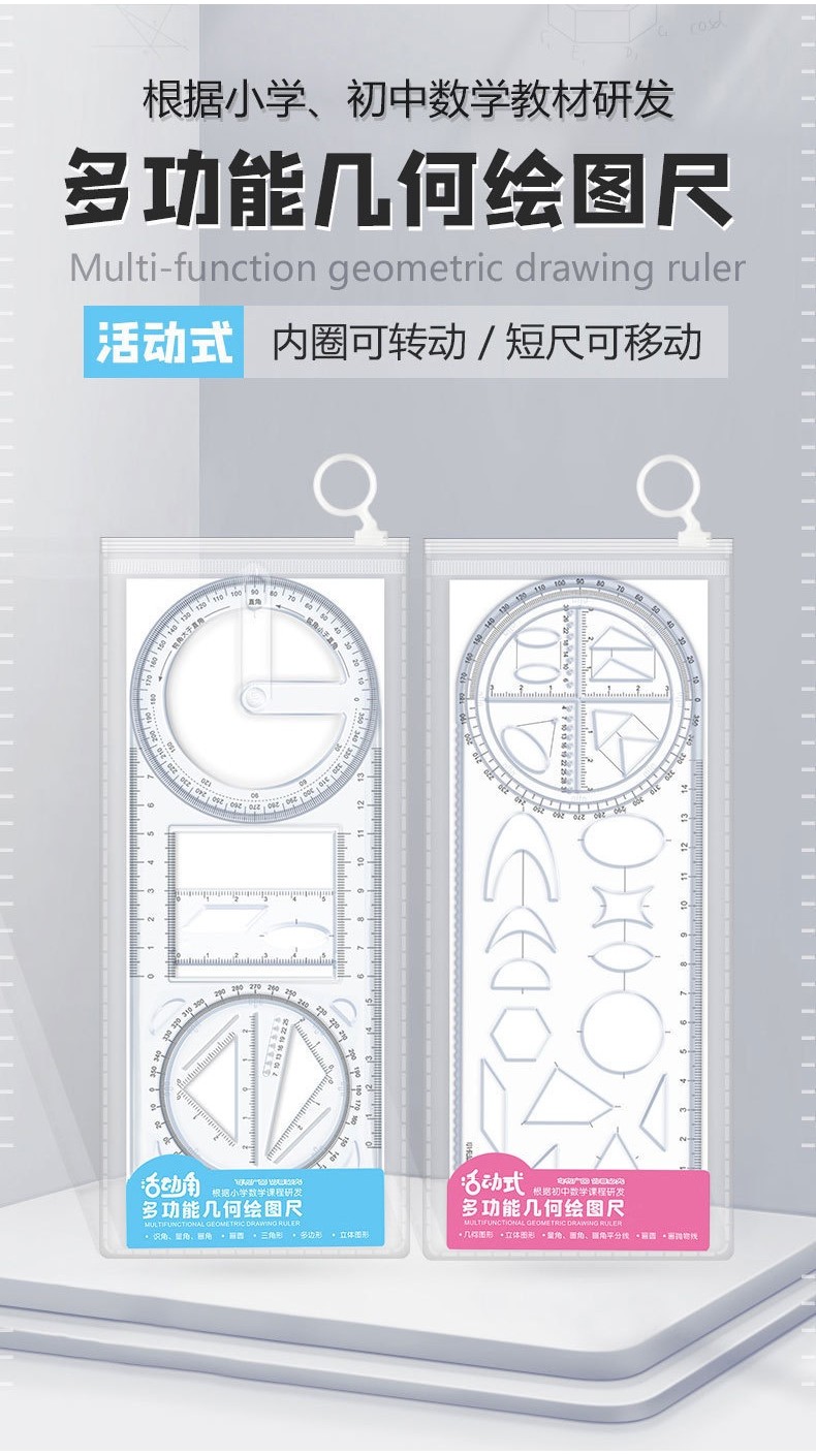 Multi Functional Learning Measuring Ruler Auxiliary Drawing Ruler for ...