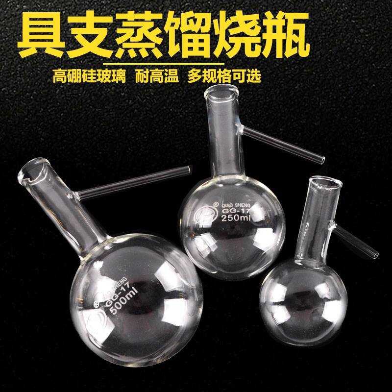 Distillation flask round bottom flask glass flask Distillation ...