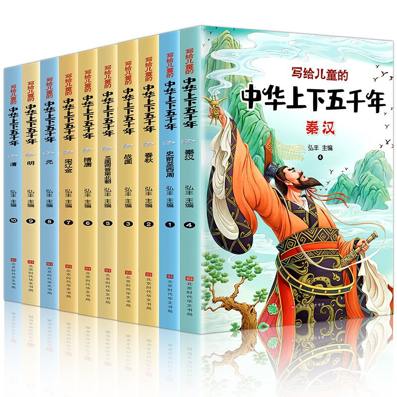 10Pcs/Set Chinese History Story Boo For Children Five Thousand Years Of ...