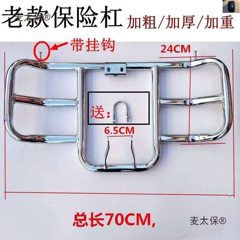 E9 Motorcycle Front Bumper, Men's 125 Yamaha, 150 Universal Model ...