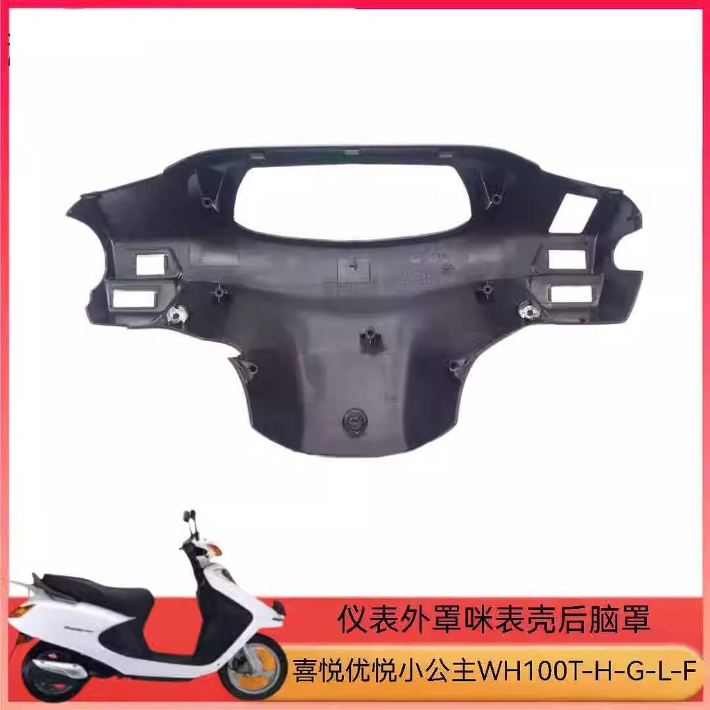 Compatible with Wuyang Honda Joy Joy Princess 100 Meter Case WH100 ...