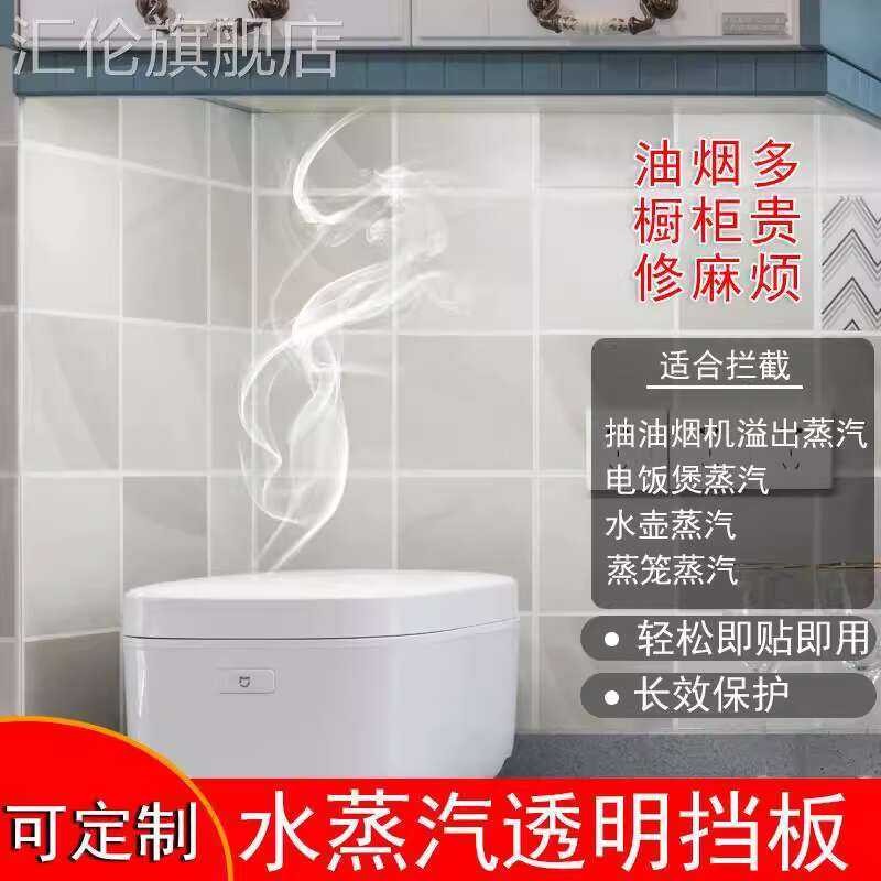 Hanging Cabinet Steam Shield Kitchen Smoke Barrier Oil Blocking Rice ...