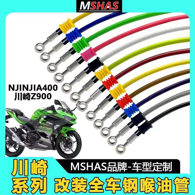 ☑♥ Taiwan MSHA Modified Brake Compatible with Ninja 400/Z900 Front and ...