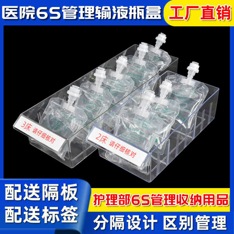 Plastic Medicine Drip Tray Hospital Use Liquid Storage Box Bed Number ...