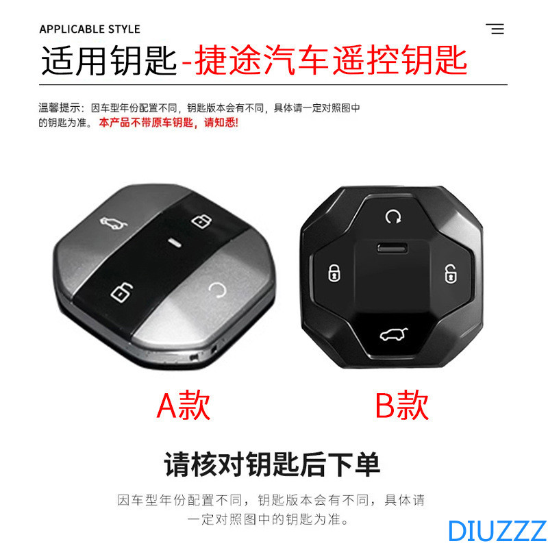 Zinc Alloy Car Key Case for Jetour Freedom Shanhai T1 T2 Traveller 2024 ...