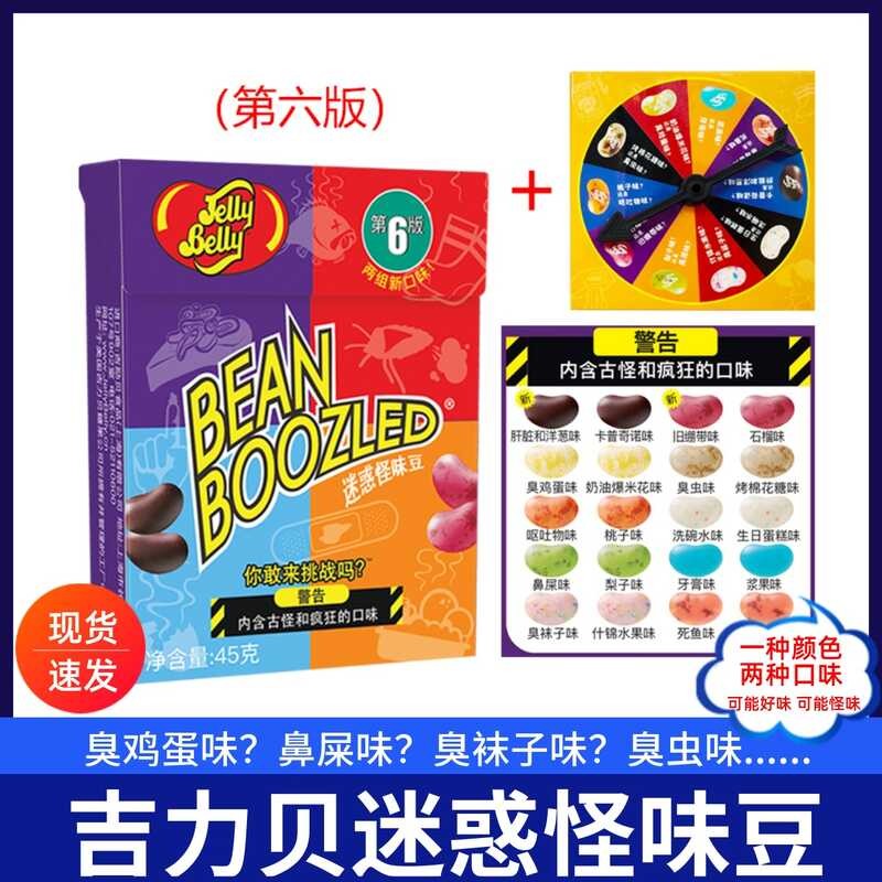Belly Snacks Playful Harry Potter Jelly Tricky Flavored Beans Candy ...