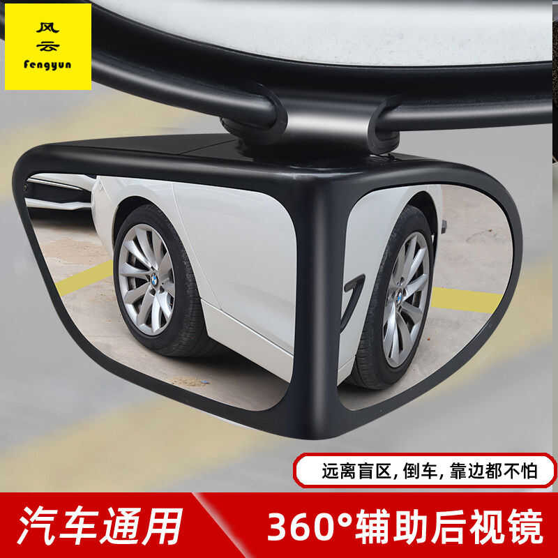 Ultra Clear Wide Angle Rearview Small Round Car Backup Aid 360 Degree ...