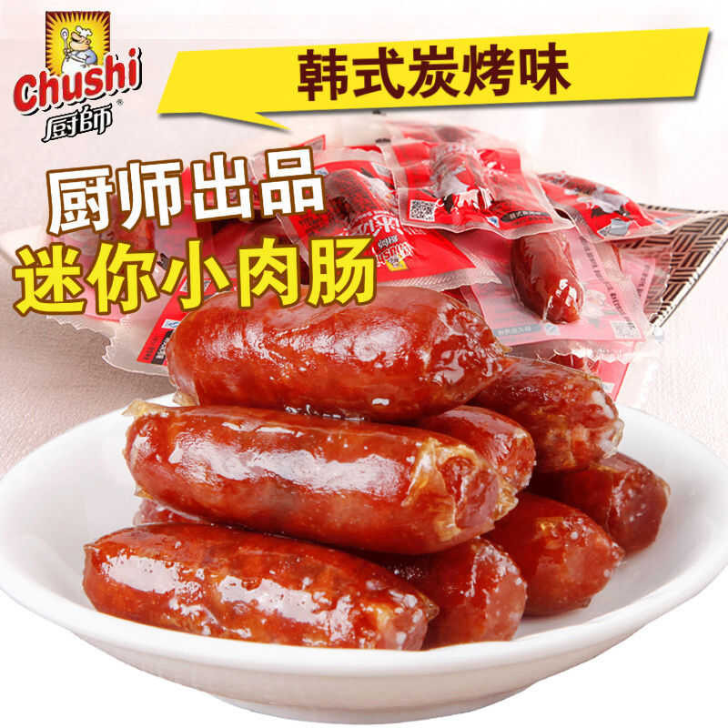 Charcoal Grilled Mini Sausages 250G Snacks Independent Pack Casual Pork ...