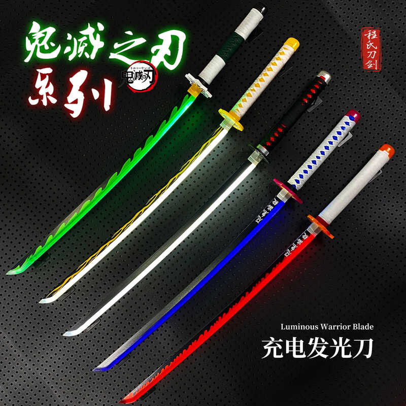 Glowing Sun Wheel Sword Demon Slayer Iaido Samurai Sword One Piece Zoro ...