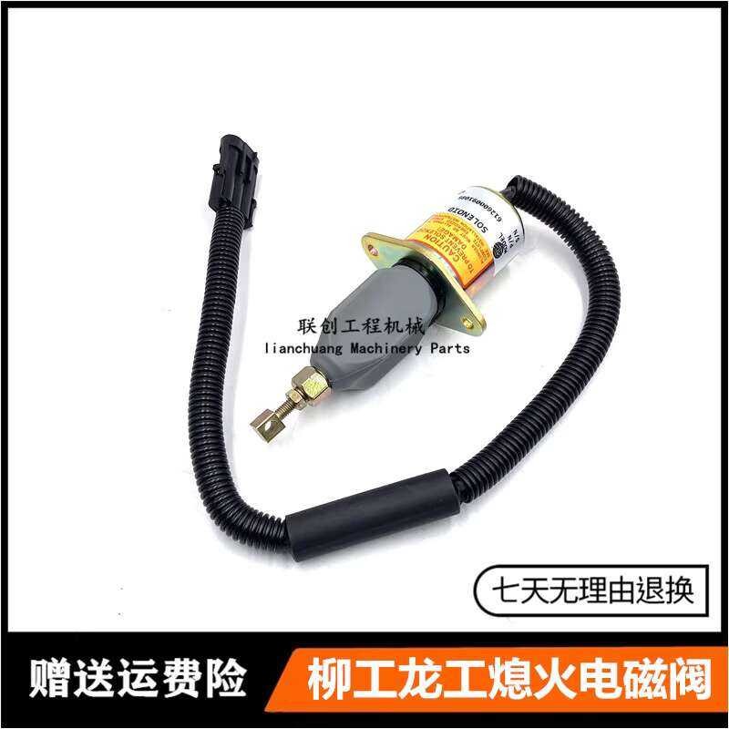 Liongong Liugong Lingong Weichai Engine Flameout Solenoid Valve ...