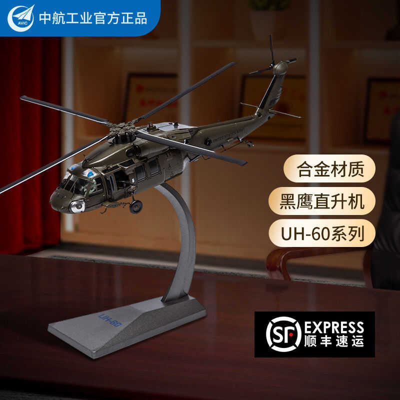Xj 1:72 Black Hawk Helicopter Model Uh-60 Seahawk Aircraft Model ...