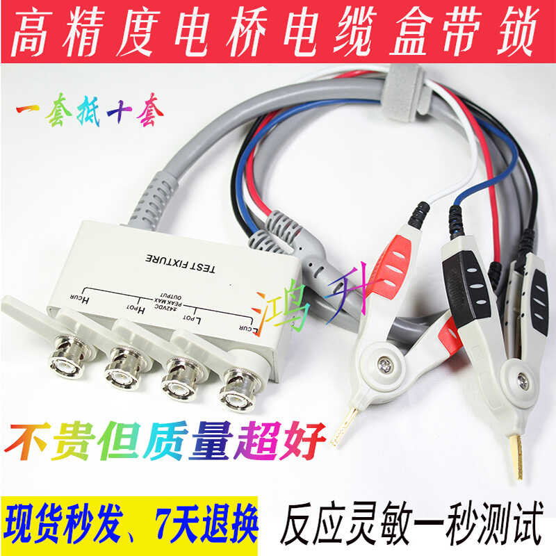 Tonghui LCR Digital Bridge TH26011AS Test Line Low Resistance ...