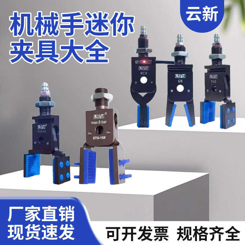 Manipulator Injection Molding Machine Accessories Mini Pneumatic ...