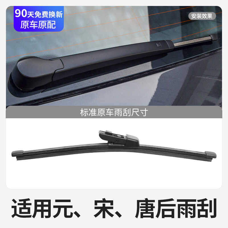 卍 Blade S6 BYD Song Max Tang S7 Yuan Rocker Arm Pro Rear Window 100 ...