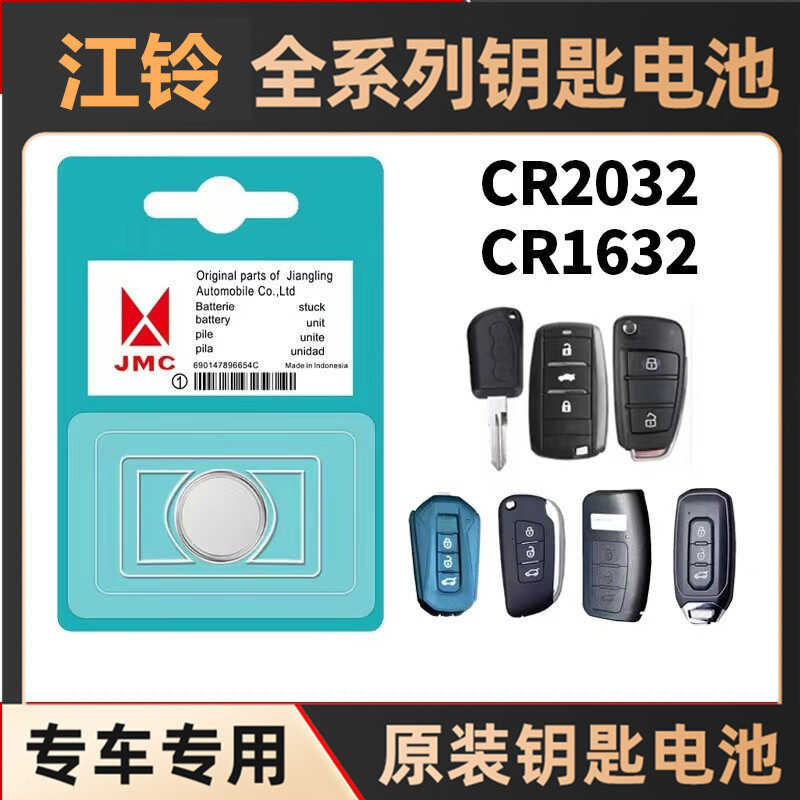 Para Magkasya Sa Jiangling Yusheng S330/S350 Baodian Yu Hu Cr2032 ...